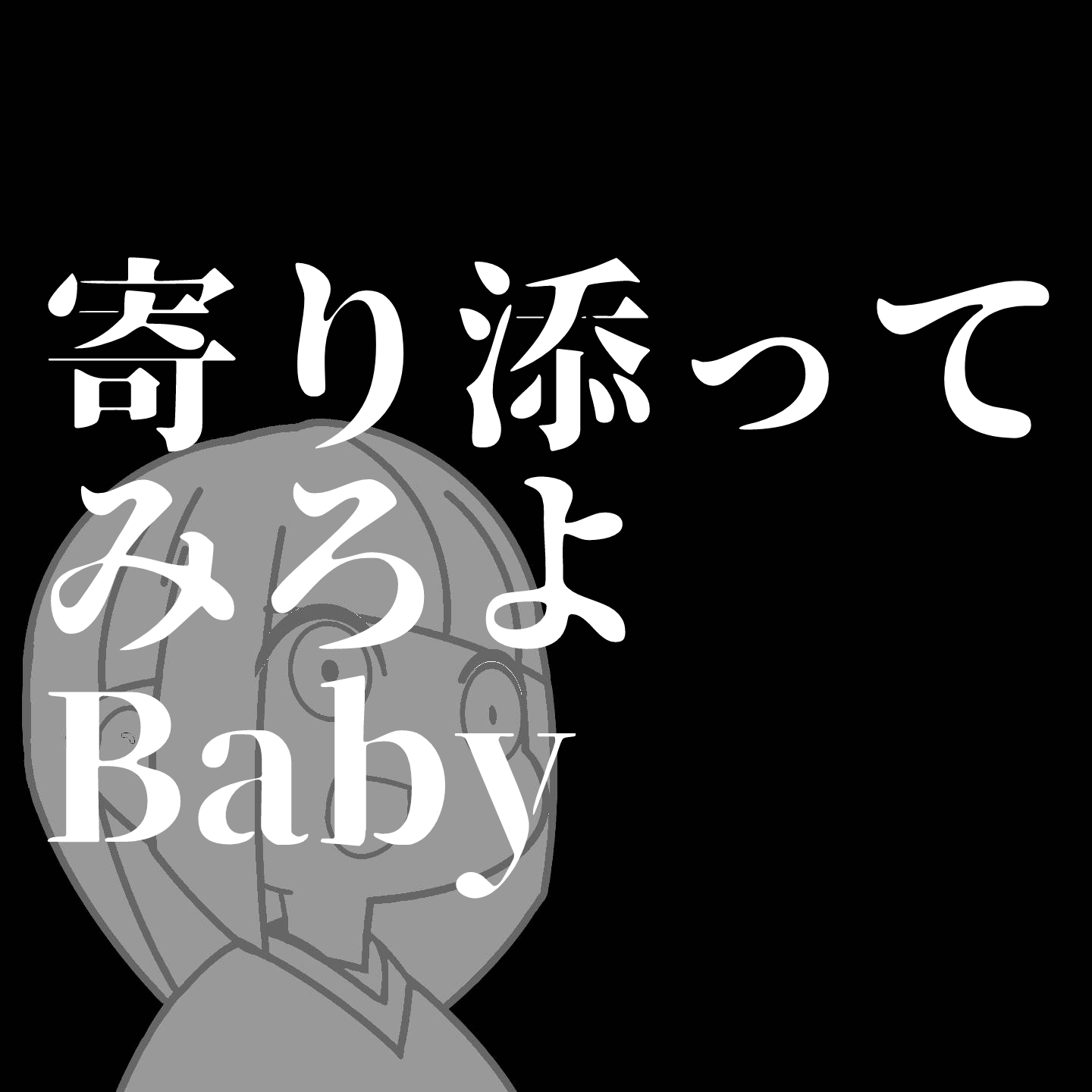 千代原さん 心の叫び② | 千代原の介護保険な日々