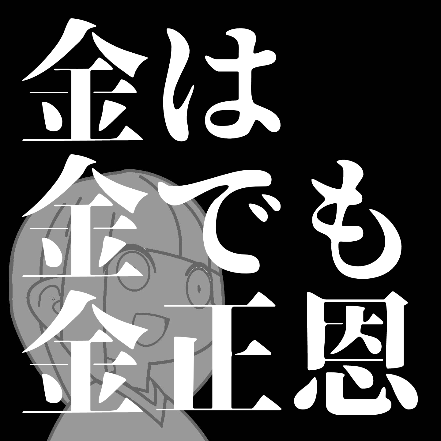 千代原さん 心の叫び⑤ | 千代原の介護保険な日々