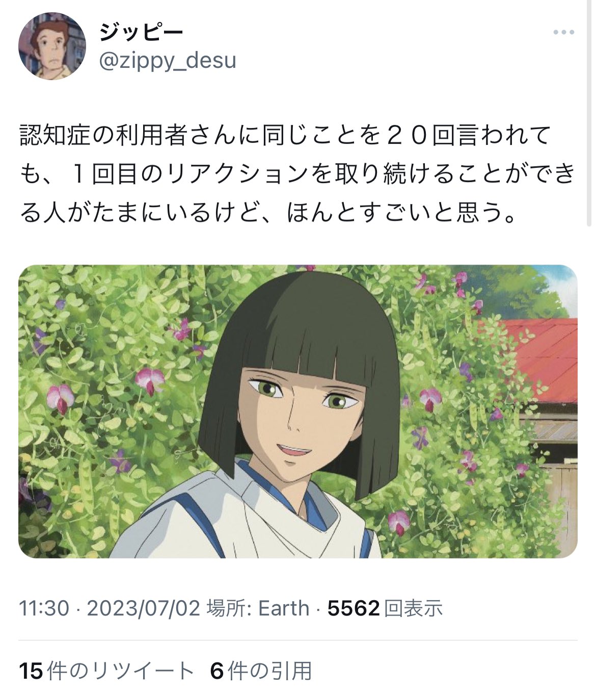 7/3(月) | 千代原の介護保険な日々